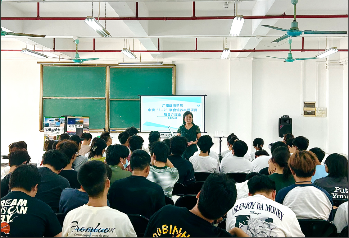 国际交流学院召开中澳合作项目说明会-广州航海学院